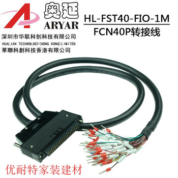 Q系列模块适用插头A6CON1连接线数据线A6CON1-1M A6CON1-2M FCN40P I/O数据线长1米HL-FST40-【图片 ...