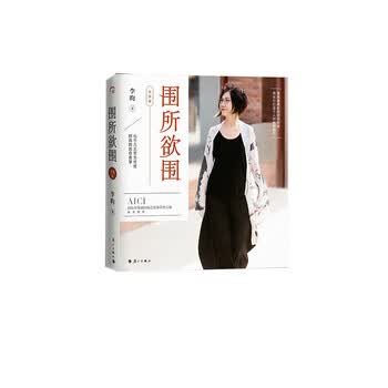 围所欲围（升级版）