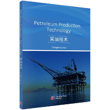 Petroleum Production Technology(采油技术）