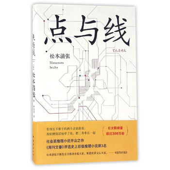 点与线