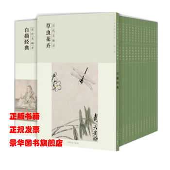 正版   百卷神品大系 历代名画录—第二辑 （套装共18册）9G23M