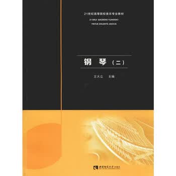 钢琴(2)