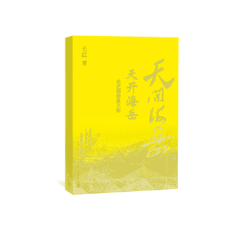 天开海岳(走近港珠澳大桥)
