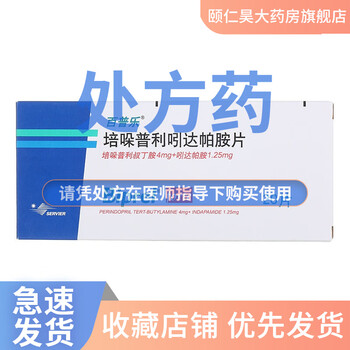 百普乐培哚普利吲达帕胺片4mg:1.25mg*20片 5盒【图片 价格 品牌 报价】-京东