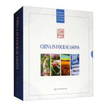 美丽中国 外语学习 《美丽中国》编委会编 五洲传播出版社 9787508540610