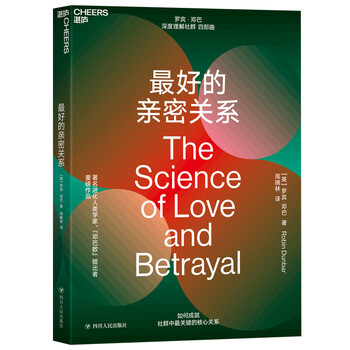 最好的亲密关系