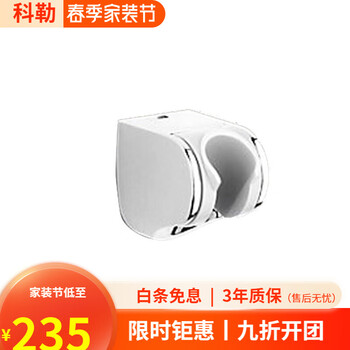 禧斯顿科 勒科 勒淋雨话配件花洒托架现代形手持淋浴花洒托架K-9040T-CP 花洒底座9040T-CP【图片 价格 品牌 报价】-京东