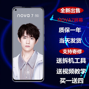 森杜适用于华为nova8pro/5Z/6/7se/pro/8/9/10Zpro手机屏幕总成内外屏显示寄修 nova7屏幕（原手感画质）【图片 价格 品牌 报价】-京东
