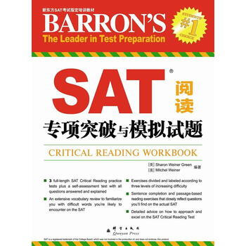 SAT阅读专项突破与模拟试题--新东方大愚英语学习丛书