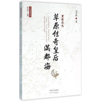 重振北元