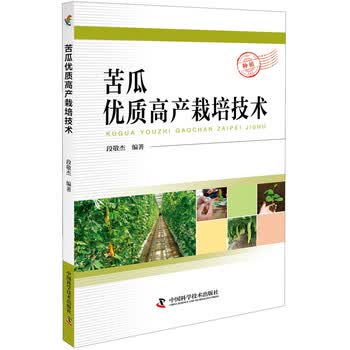 苦瓜优质高产栽培技术