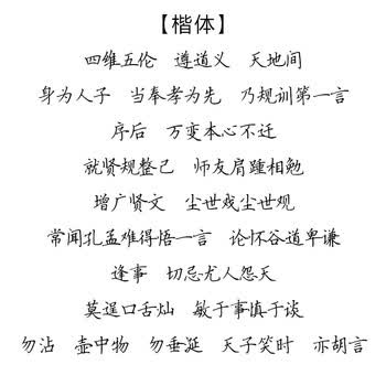 新公务员申论考试范文字帖r2020新款公笔硬考行楷书临摹本描红。 楷体