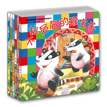 正版吧啦吧啦好习惯养成翻翻书 全套6册1-2-3-4-5-6岁宝宝幼儿童绘本早教启蒙认知图画书籍噼里