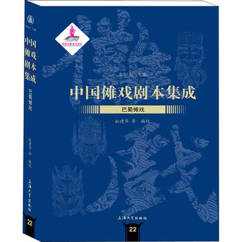 巴蜀傩戏
