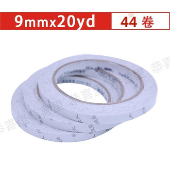 永大wingtai环保水性双面胶方便贴整筒价规格可选 促销 （9mm*20Y*44卷/筒 ）方便贴