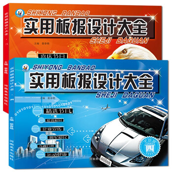 大开本 创新实用板报设计大全 4册中小学生流行节日手抄报 创意黑板报设计书 校园墙报素材 喜庆+精选（150个主题）