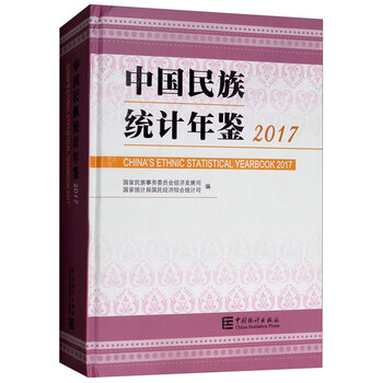 中国~~统计年鉴.20179787503784804