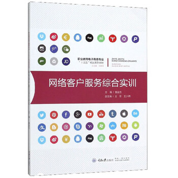 网络客户服务综合实训