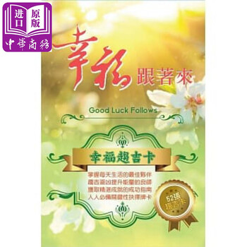 幸福趋吉卡 港台原版 太阳盛德 天圆文化