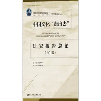 中国文化