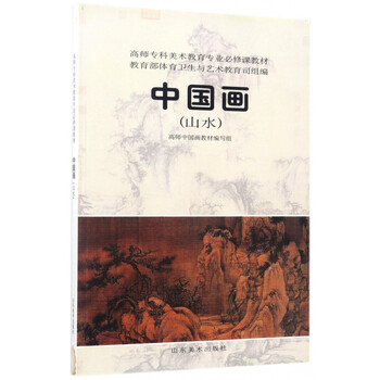 中国画