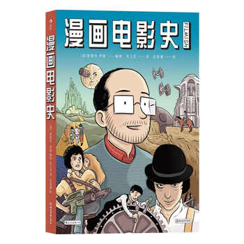 漫画电影史