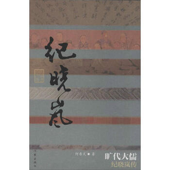 旷代大儒