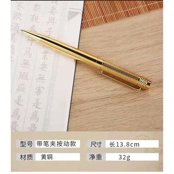 济凯纯铜笔黄铜笔机枪笔枪栓笔防身收藏战术笔手工中性笔老师礼物 带笔夹按动款