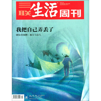 三联生活周刊（2019年第25期，总第1042期）