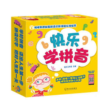 快乐学拼音（新年礼盒）