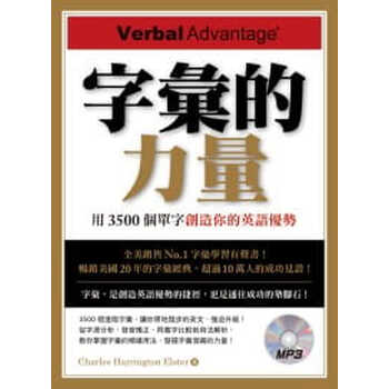 预售 Charles Harrington Elster字汇的力量：用3500个单字