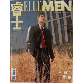 ELLEMEN睿士 2022年4月号 京东自营