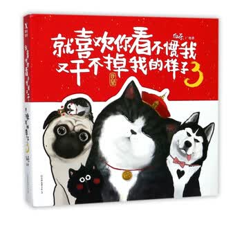 就喜欢你看不惯我又干不掉我的样子(3)