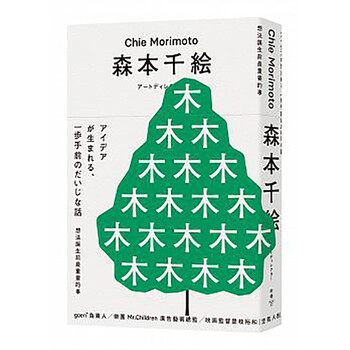 台版 想法诞生前重要的事 王志弘特別設計海報珍藏版 广告艺术总监 创意创作心得平