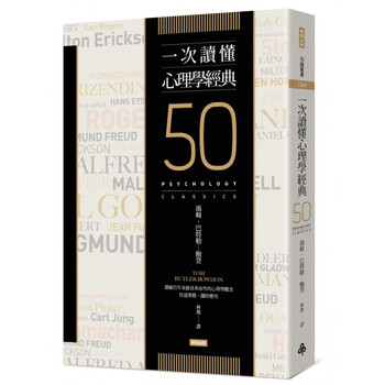 一次读懂心理学经典 汤姆巴特勒鲍登励志心理 港台图书