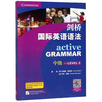 剑桥国际英语语法(中级)