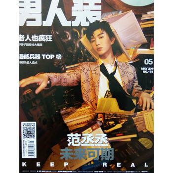 男人装（2019年5月号）
