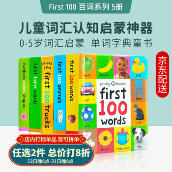 First 100 Words单词·Animals动物·Trucks车辆·Numbers数字·Farm农场 5册全 小开本 趣味纸板翻翻书 英文原版 纸板书 0-3岁
