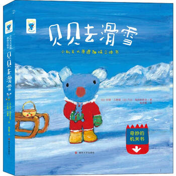 贝贝去滑雪 幼儿图书 早教书 儿童书籍