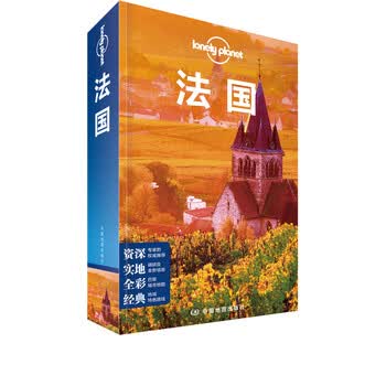 法国
