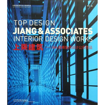 上乘建筑/J&A姜峰室内设计有限公司设计作品