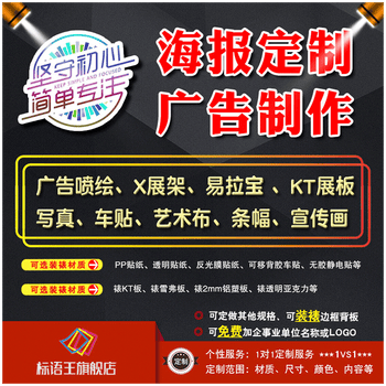 定制标语王企业文化装裱KT板亚克力板雪弗板画框艺术布铝合金PS发泡边框海报挂图宣传画制作 仿红木画框 60*40厘米