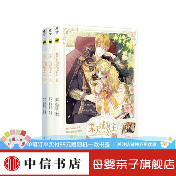 某天成为公主套装3册Plutus  Spoon  著 中信书店