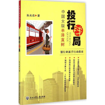 投行钱局
