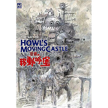 THE ART OF霍爾的移動城堡 宫崎骏漫画书 港台原版图书籍故事书绘本画册原画周边礼物