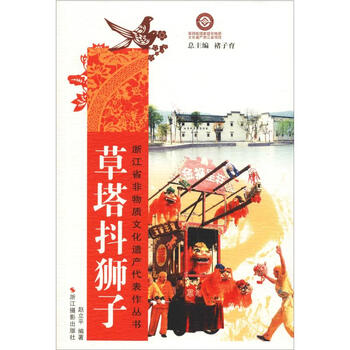 草塔抖狮子