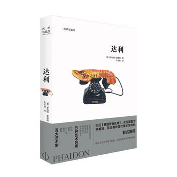 达利 艺术 书籍