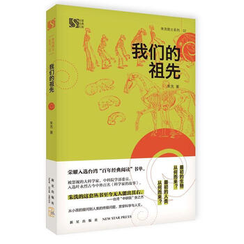 我们的祖先 朱洗
