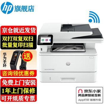 惠普（HP）4104dw/fdw打印机A4黑白激光复印扫描多功能一体机双打双复双扫输稿器429升级款 4104dw(有线无线+三合一+40页 ...