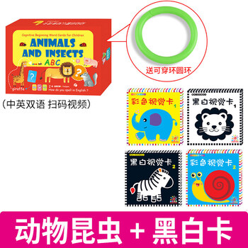 黑白卡片视觉激发卡婴儿早教卡片0-6个月3岁新生儿彩色卡启蒙玩具 黑白卡婴儿新生儿幼儿启蒙认知早教 四盒黑白卡+中英文单词卡(动物昆虫)